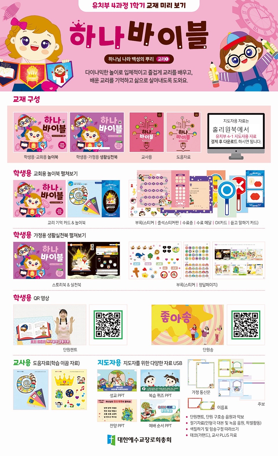 홀리원북